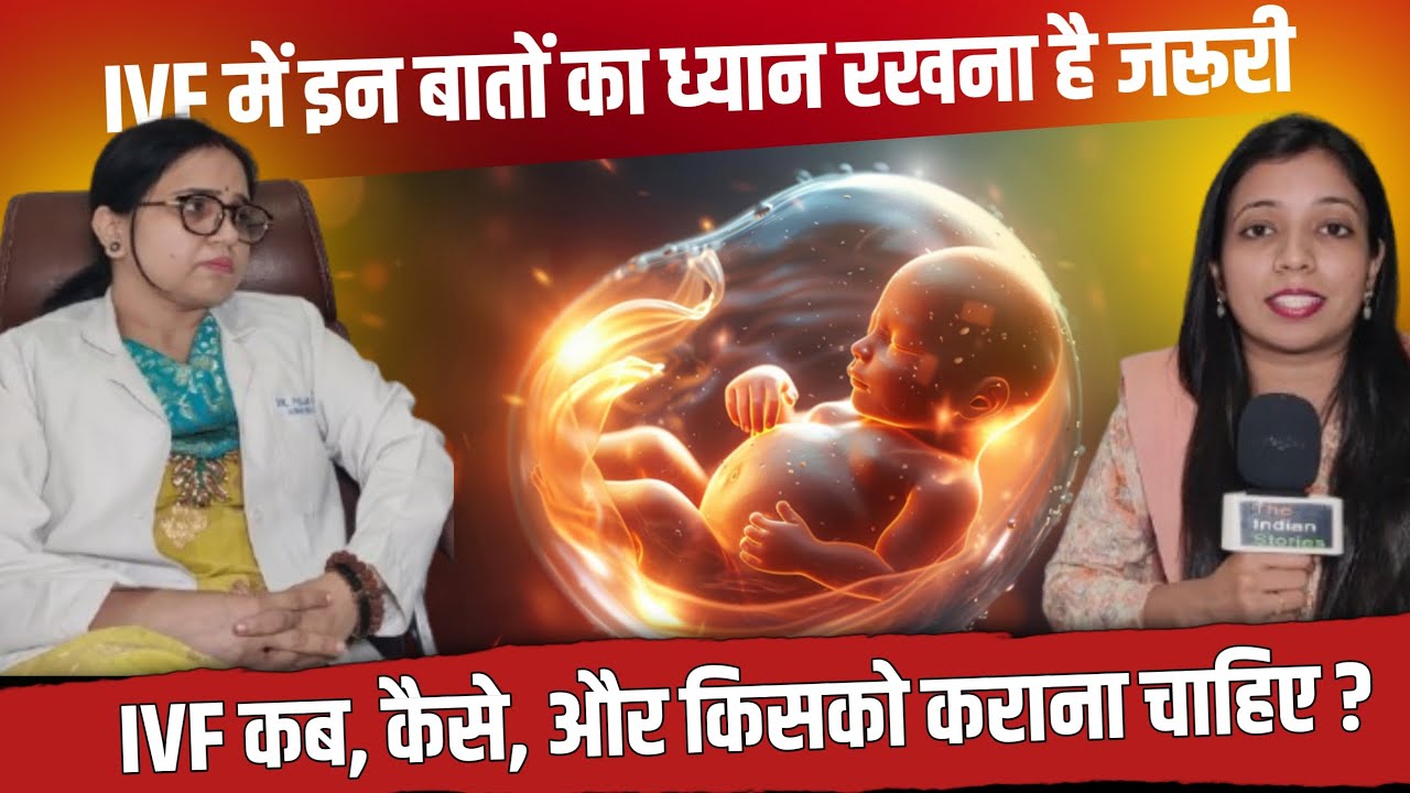 Best IVF Center in Patna - Affordable Fertility Treatments - Puja IVF